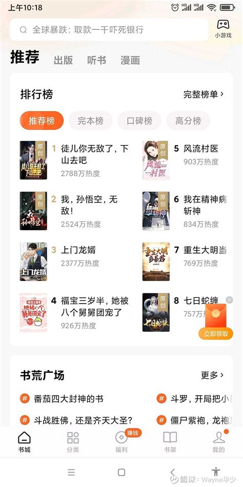 掌阅app现状如何，与番茄小说对比看看 我个人也特意下载了掌阅app和番茄小说，做了一些基础上的对比。应用下载量：掌阅：17亿番茄小说：10