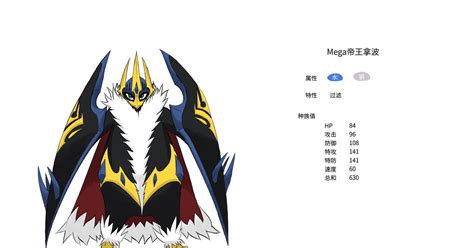 Empoleon メガエンペルト Mephistoのイラスト Pixiv