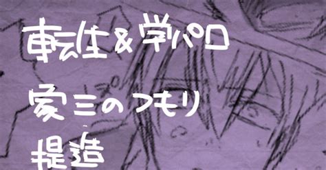 戦国basara 【腐 】ある日のこと【現パロ】 山田gのマンガ 石田三成 徳川家康 Pixiv