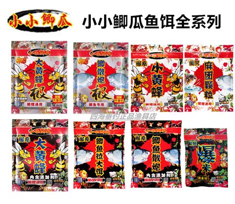 小小鲫瓜爆系大黄蜂鱼饵内含小药鲫鱼鲤鱼通用散炮窝料黄面面饵料 虎窝淘