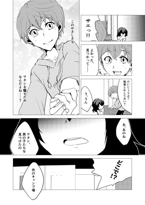 ある夏の日、死んだ女の子（女子高生）が気がついたら知らない場所にいた話「ツナゲルシロ」 第9話 うそそら ニコニコ漫画