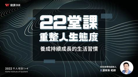 所有課程 窩課360線上課程教學推薦 窩課360