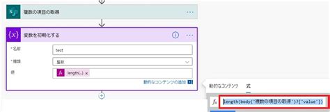 Power Automate から Sharepoint リストアイテムを取得して件数確認 株式会社イルミネート・ジャパン