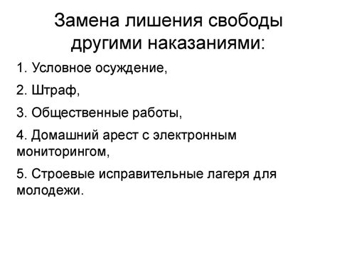 Уголовное право в Новейшее время презентация онлайн