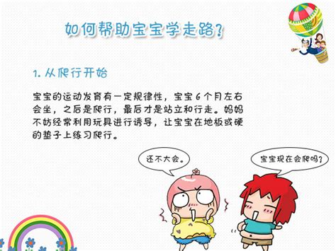宝宝学走路 远离学步车 快乐宝贝 亲子图库 太平洋亲子网