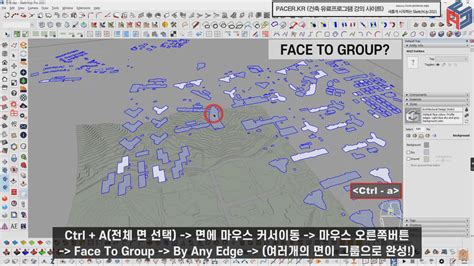 스케치업 루비sketchup Rubyface To Group Ansen Homepage