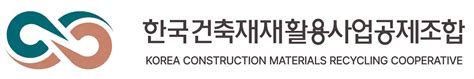 한국건축재재활용사업공제조합 채용공고 신입직원 채용공고 2023년 채용