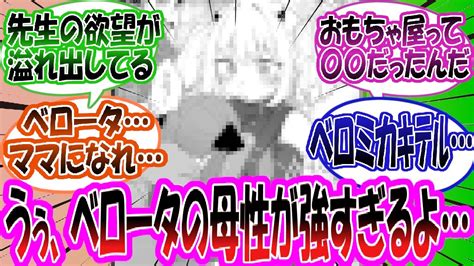 【メガニケ】【ニケすい 第26話】「前回に続き今週もリトルキャノンが大はしゃぎ！なんかベロータからママ味を感じます」に対する指揮官たちの