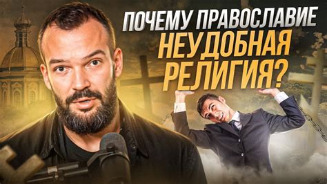 Как богатство влияет на веру и твои отношения с Богом Youtube