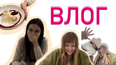 влог гуляю с подружкой Youtube