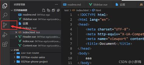 关闭vscode中的源代码管理vscode源代码管理 Csdn博客