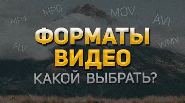 Какой формат видео поддерживает пс5