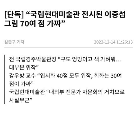국현 전시중인 이중섭 그림중에 70점이 위작논란 제기됐대 인스티즈instiz 익명잡담 카테고리