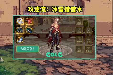 Dnf：巴卡尔贴膜分析，5种组合搭配，大天域可无脑选择