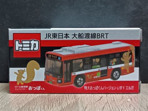 Yahoo オークション 即決 特注 トミカ JR東日本 大船渡線BRT 特大お