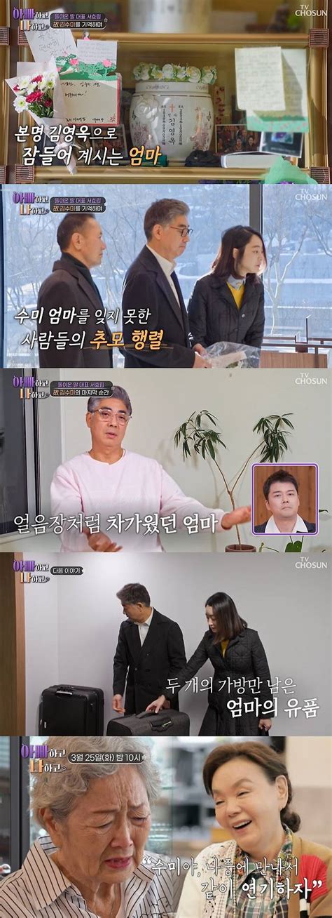 Son Reveals Kim Soo Mis Heartbreaking Final Moments Found Her Beside