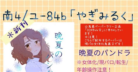 お品書き 忍fes15お品書きです！ 煮なべのイラスト Pixiv