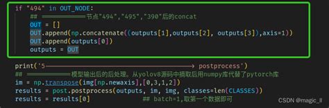 【yolov8系列】将yolov8 Seg 模型部署到瑞芯微rk3566上yolov8 Rknn Csdn博客