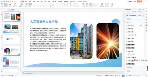 10款生成ppt的ai工具实测 pptai生成 csdn博客