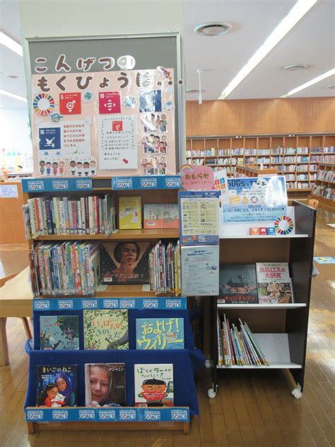 8月児童展示 全てがバリアフリーで平和な世界 船橋市図書館 中央図書館東図書館北図書館