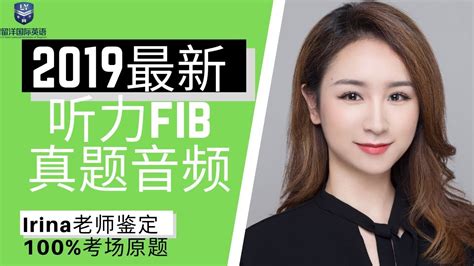 1 Central Pattern Generator 留洋PTE 听力FIB真题 2019 Listening fill in the