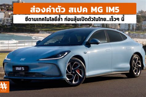 Gwm Tank 300 ขับซ่าทดสอบ อัตราเร่ง อัตราสิ้นเปลือง ขับสอง Vs ขับสี่ แรงต่าง กินจุกว่า