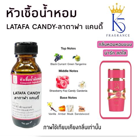 หัวเชื้อน้ำหอมลาตาฟา แคนดี้ Latafa Candy ติดทนนาน Shopee Thailand