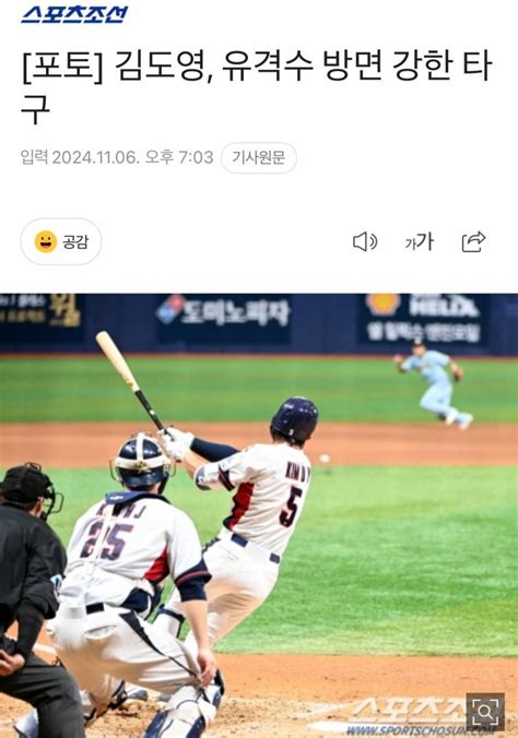 잡담 도영이 지민이 상대로 유격수 방면 강한 타구 인스티즈instiz Kia 카테고리