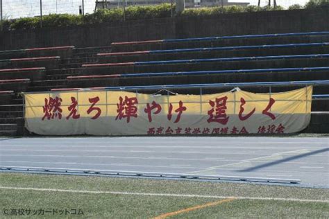 関連写真1 帝京、fw伊藤聡太のv弾で西武台を1 0で下し2位キープ 高校サッカードットコム