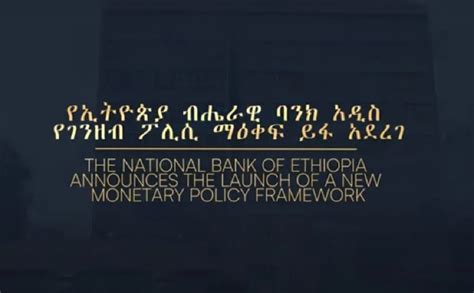National Bank Of Ethiopia Sets New National Bank Rate At 15