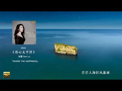 Sun Lu Hifi Best Songs Of Sun Lu Audiophile Hifi Music