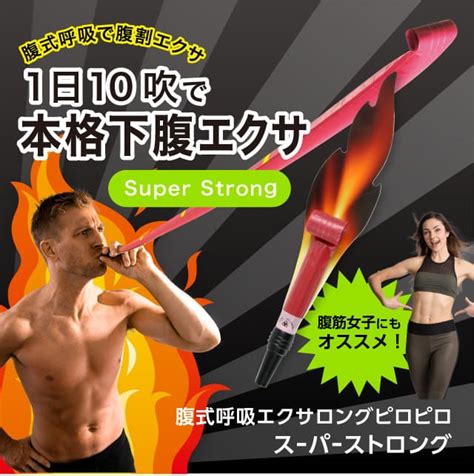 ロングピロピロストロングの効果を試してみた！ スマイル福祉くん