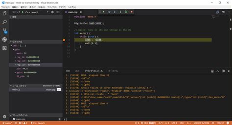 Visual Studio Codeでmbed OSプログラムをデバッグする方法 STM32 matsujirushis blog