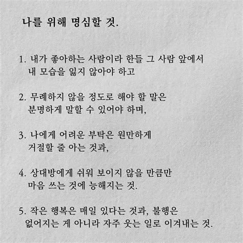 남상훈 내가 힘들 때 누군가가 적절한 해결책을 제시해 주는 것보다 나도 그래” 이 한마디가 더 와닿고 위로가 되더라 나만 그런 게 아니라고 세상엔 나 혼자가