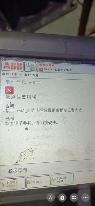 Abb机器人错误代码50021人工智能 Csdn问答