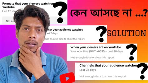 Not Enough Traffic Data To Show This Report Youtube When Your Viewers Are On Youtube Not