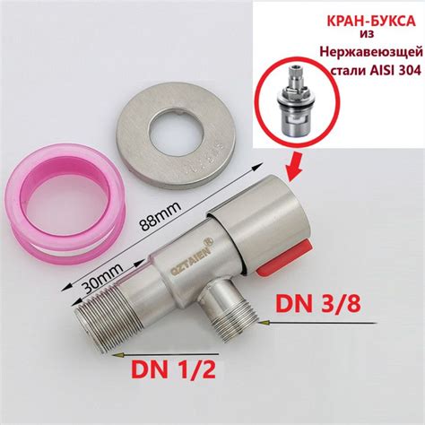 Кран угловой DN 1/2-3/8 для подключения гибкой подводки, Резьба НР-НР ...