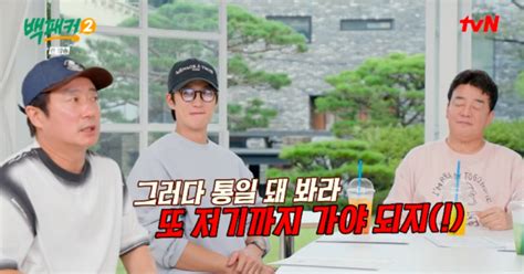 종영 ‘백패커2 총 4천명 배식이수근 “통일 되면 죽을 때까지 해야” 어저께tv