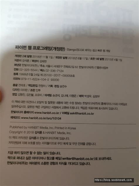 파이썬 웹 프로그래밍 개정판