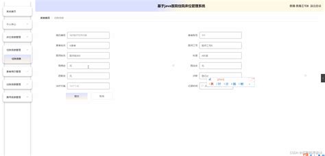 基于java医院住院床位管理系统 源码 开题 基于java的医院床位信息管理系统 国外现状 csdn博客