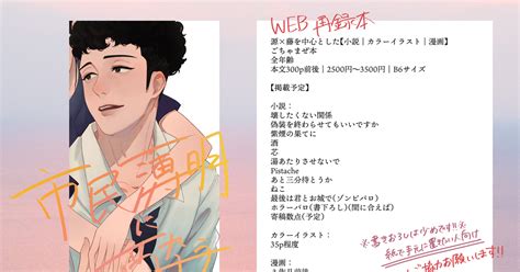 ハコヅメ 【サンプル】web再録本 紗恭のイラスト Pixiv