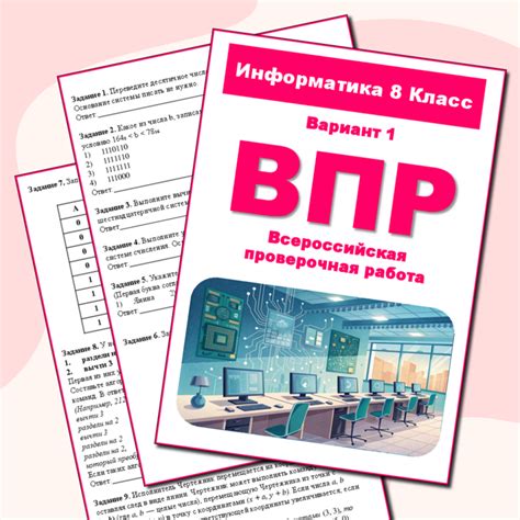 ВПР тренажер по обществознанию 8 класс