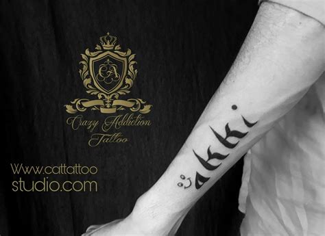 Top 168 Akki Name Tattoo Designs