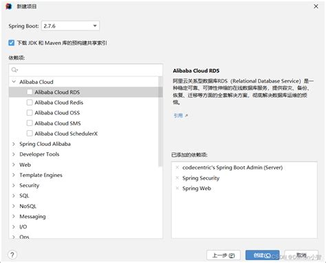 Springboot 开启admin监控服务开启springboot Admin的监控 Csdn博客