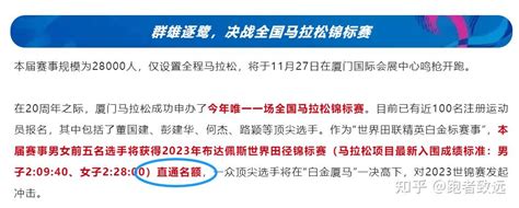 厦马前5直通2023世锦赛？看看你最想看到的马拉松选手选入了么？ 跑者致远 知乎