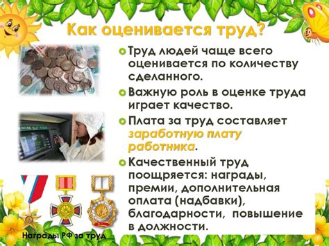 Труд основа жизни презентация онлайн