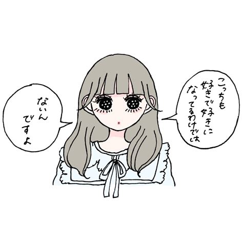 「いつもそうだから 」ふゅ🥟🐇の漫画