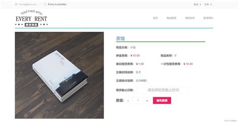 基于springboot的图书物品租赁系统的设计与实现图书租赁系统 Csdn博客