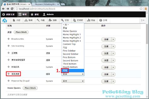 Drupal 8 好用的 Cms 架站軟體安裝設定與使用教學 Kjie Notes