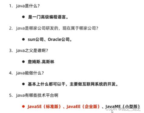 小白零基础快速入门java —— Java入门的第一课 Csdn博客 小白零基础快速入门java —— Java入门的第一课 Csdn博客